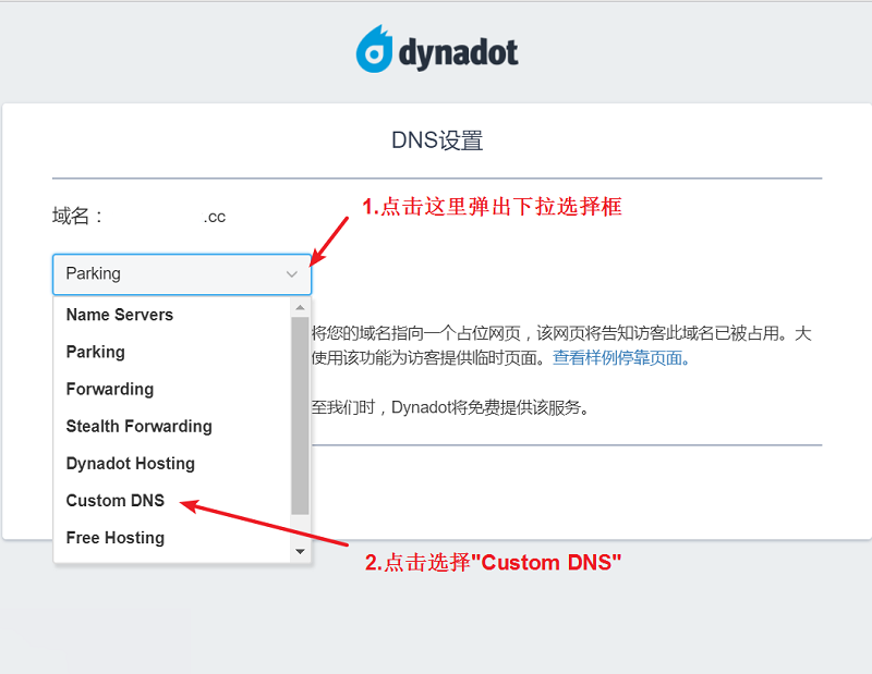 Dynadot注册教程
